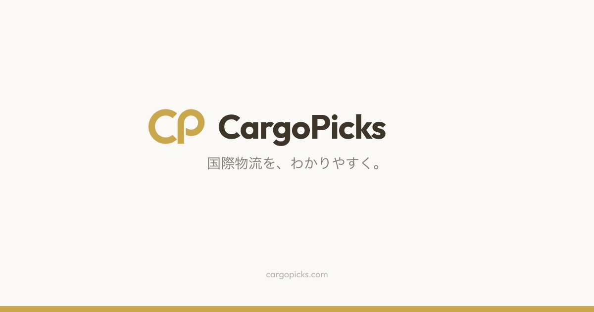 Emirates SkyCargo Tracking | AWB番号でエミレーツの貨物を追跡 | CargoPicks